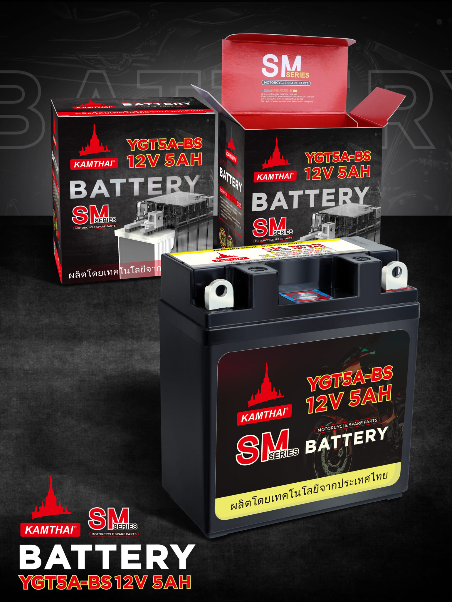 Motorcycle Battery – KAMTHAI New Package – kingthai100.com